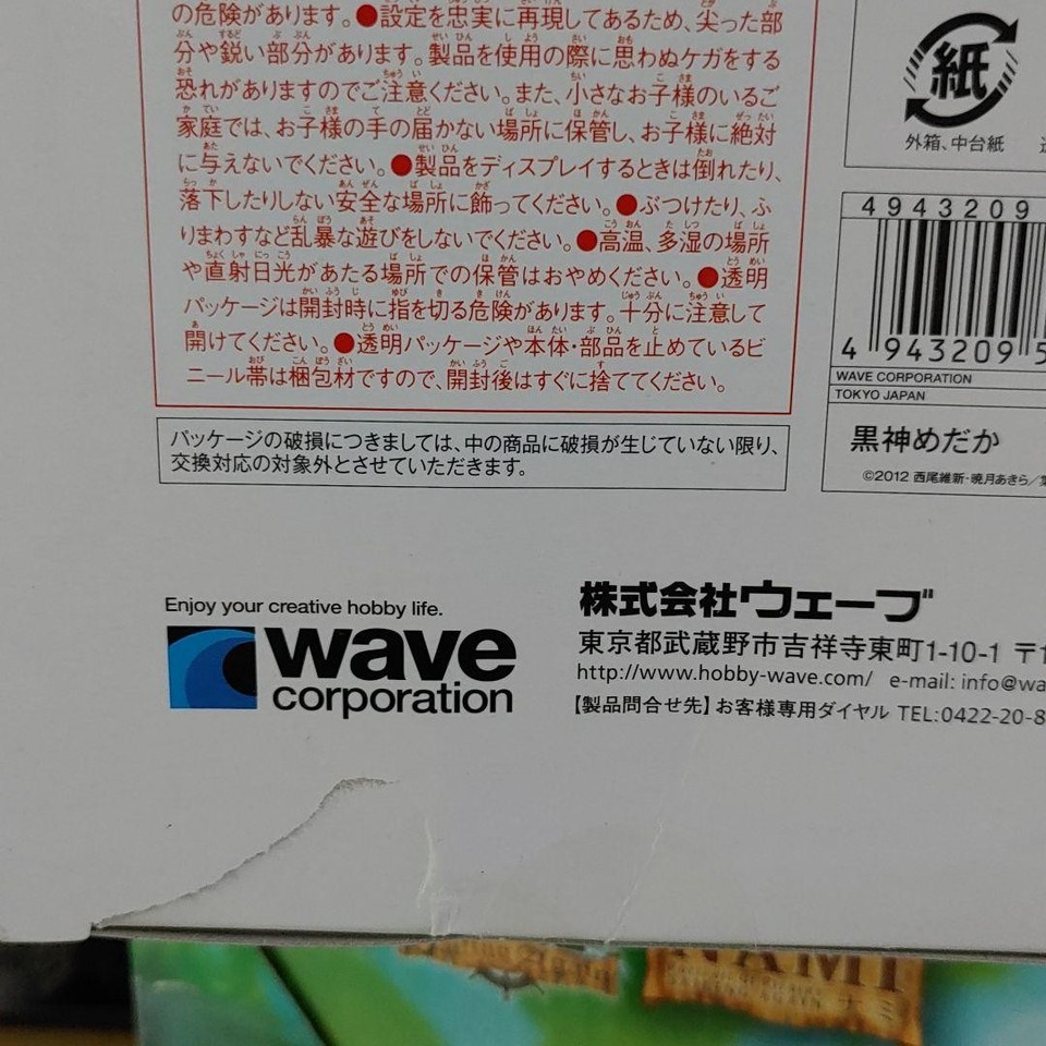 Medaka Box Kurokami Medaka Swimsuit 1/10 Scale PVC Painted Figure Wave ...