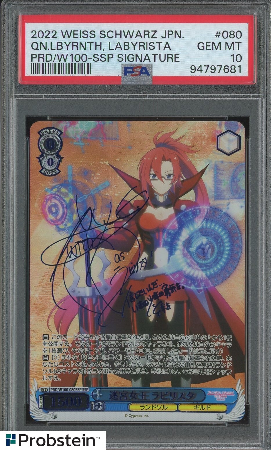 2022 Weiss Schwarz JPN PRD W100-SSP Signature #080 QN Byrnth Labyrista ...