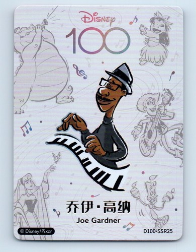 2023 Disney 100 Card Fun Joyful Joe Gardner D100-SSR #25 | eBay