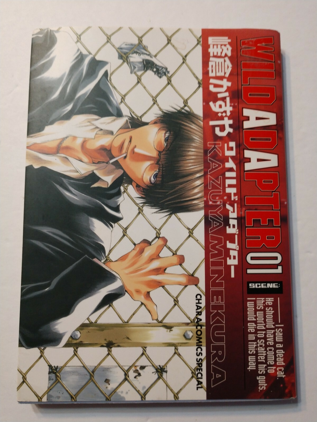 JAPAN Kazuya Minekura manga: WILD ADAPTER vol. 1 /01 Paperback JAPANESE JAPAN | eBay