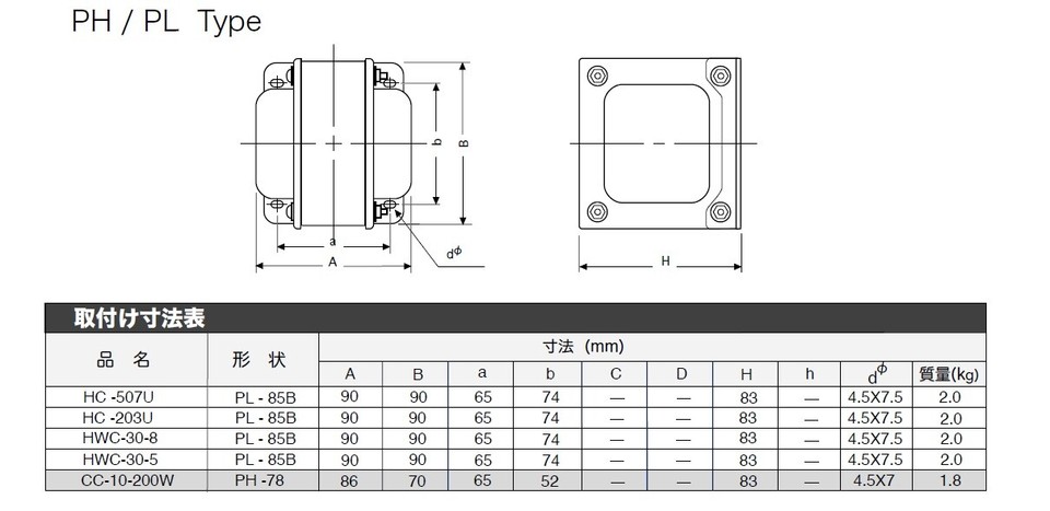Hashimoto HC-203U Output Transformer 20W Single 2.5K,3.5K/16,8,4 for ...