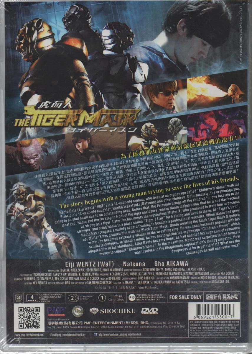 Tiger Mask Movie