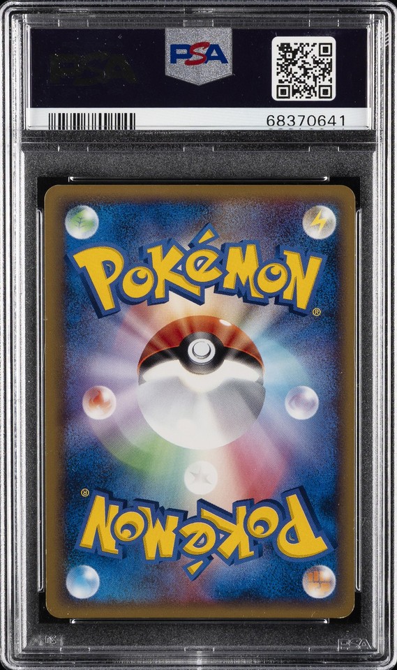 2005 POKEMON JPN GOLDEN SKY, SILVERY OCEAN #090 LUGIA EX-HOLO PSA 9 | eBay