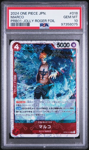 2024 ONE PIECE JPN PREM BOOSTER -ONE PIECE CARD THE BEST- #018 MARCO ...