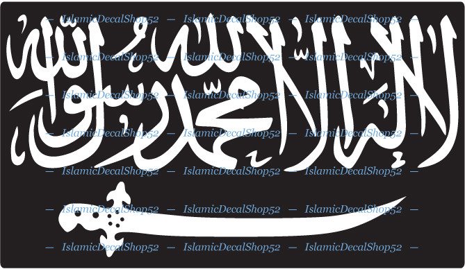 Islamic Shahada - Kalma - Style #2 - Vinyl Die-Cut Peel N' Stick Decals ...