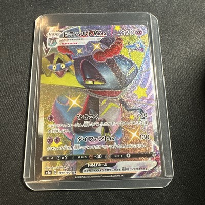 Dragapult VMAX S4A 318/190 SSR Shiny Star V Pokemon Card Japanese Ship ...