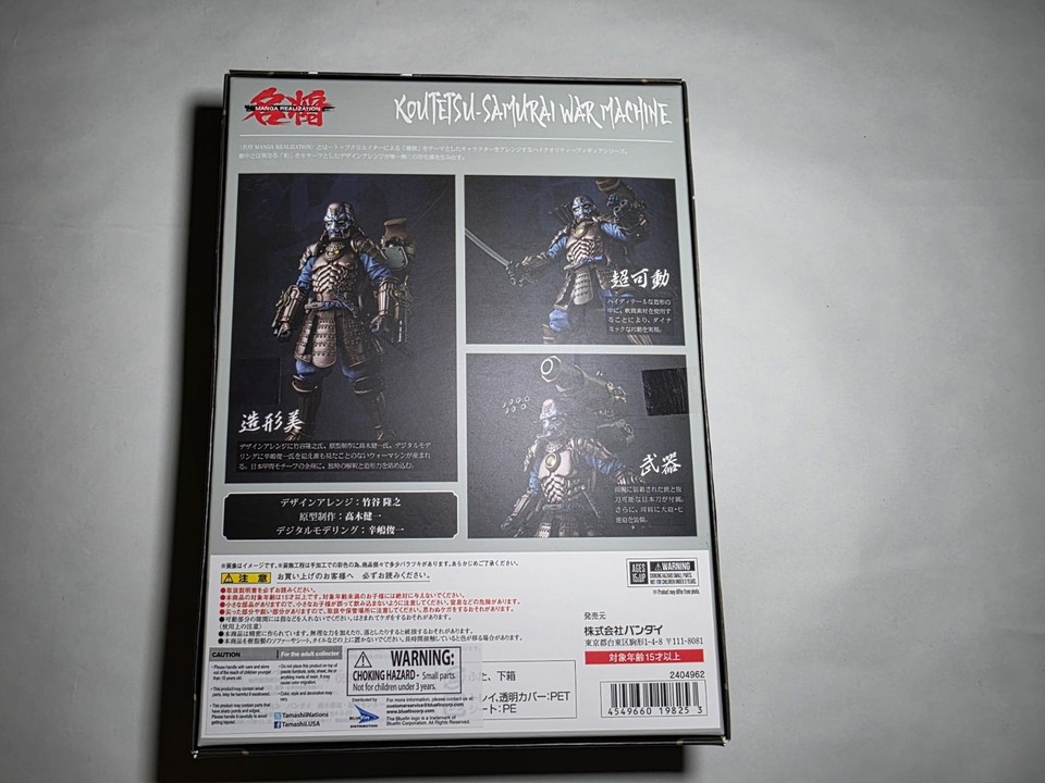 Koutetsu Samurai War Machine Manga Movie Realization Marvel, Bandai ...