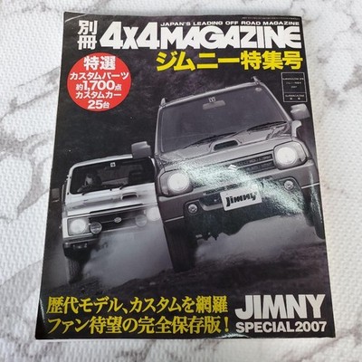 4x4 MAGAZINE Jimny Special Issue 2007 | eBay
