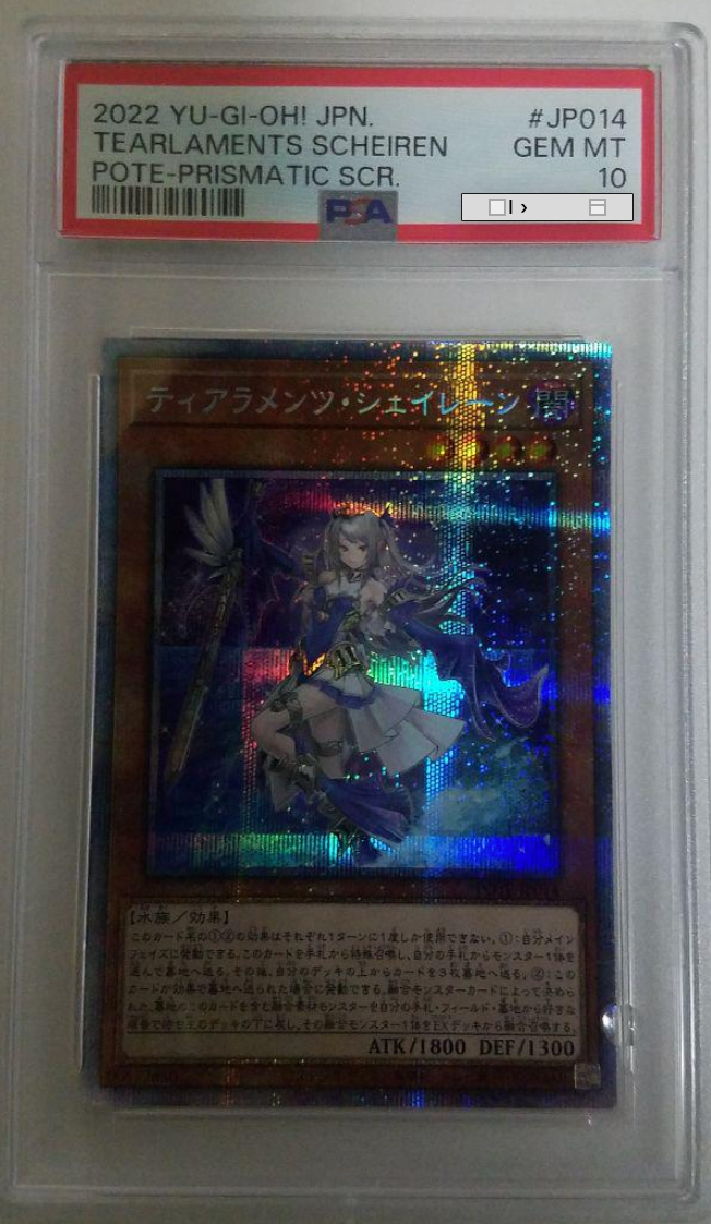 Tearlaments Scheiren Yu-Gi-Oh! Konami Japanese PSA 10 Gem Mint 2022 JP014 | eBay