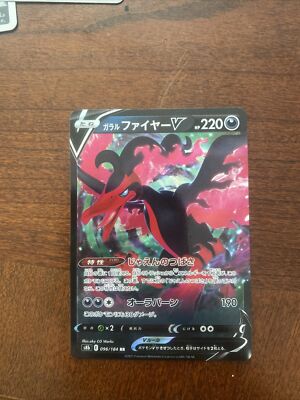 Pokemon VMAX Climax Galarian Moltres V 96/184 NM/M Japanese | eBay