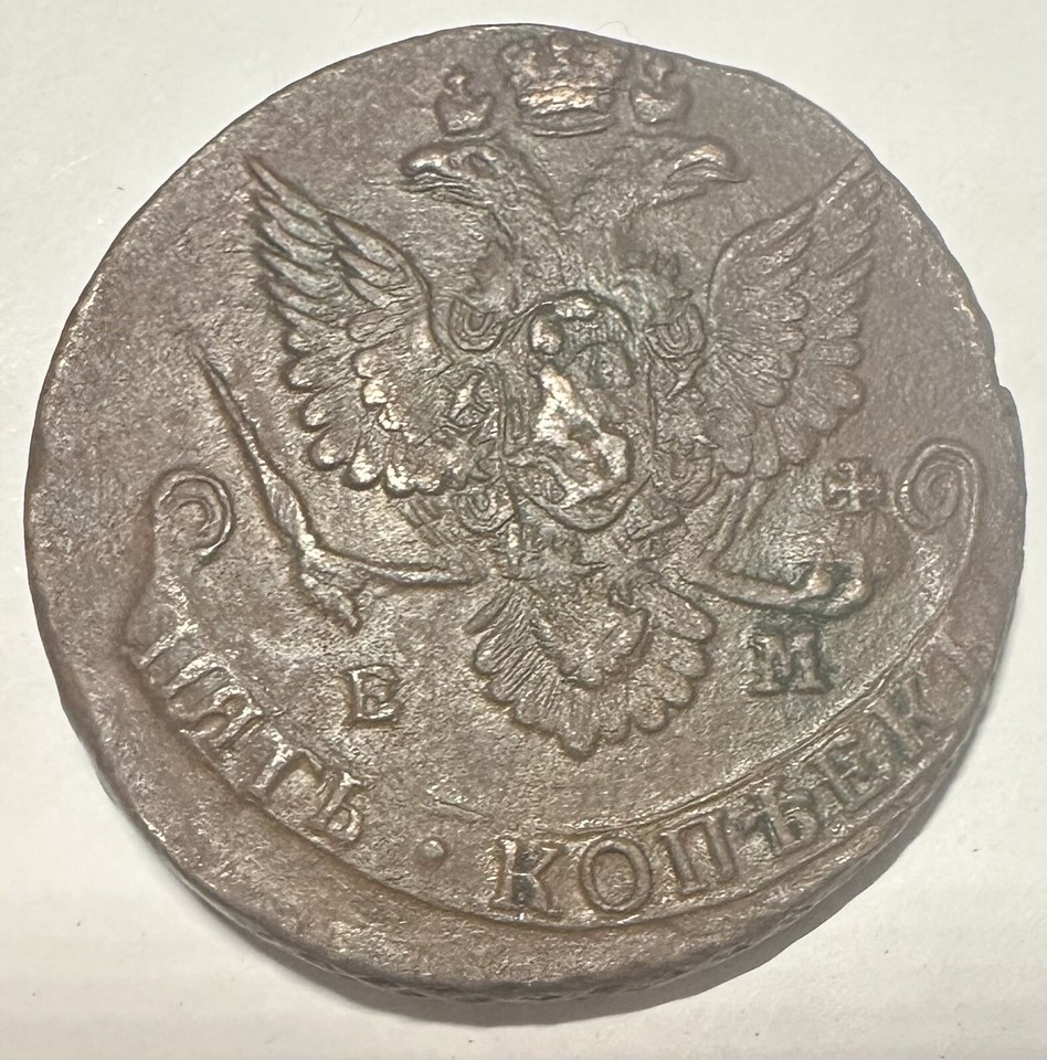1780 Russia 5 Kopecks, XF+ Huge Coin! | eBay