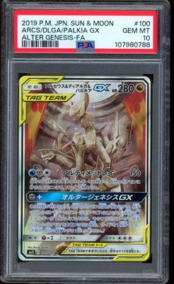2019 Pokemon Arceus Dialga Palkia GX Alter Genesis Full Art Japanese ...