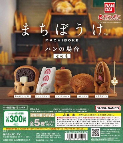 Capsule Toy Complete set Machiboke Bread 4 | eBay