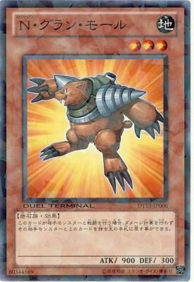 DT13-JP006 - Yugioh - Japanese - Neo-Spacian Grand Mole - Common | eBay