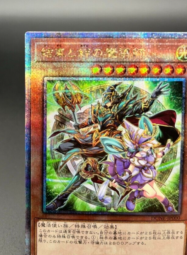 MAGICIANS OF BONDS AND UNITY DUNE-JP000 25th Anniversary Special Card ...