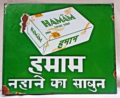 OLD HAMAM TOILET SOAP & 501 SOAP SIGN DOUBLES SIDED VINTAGE ENAMEL ...