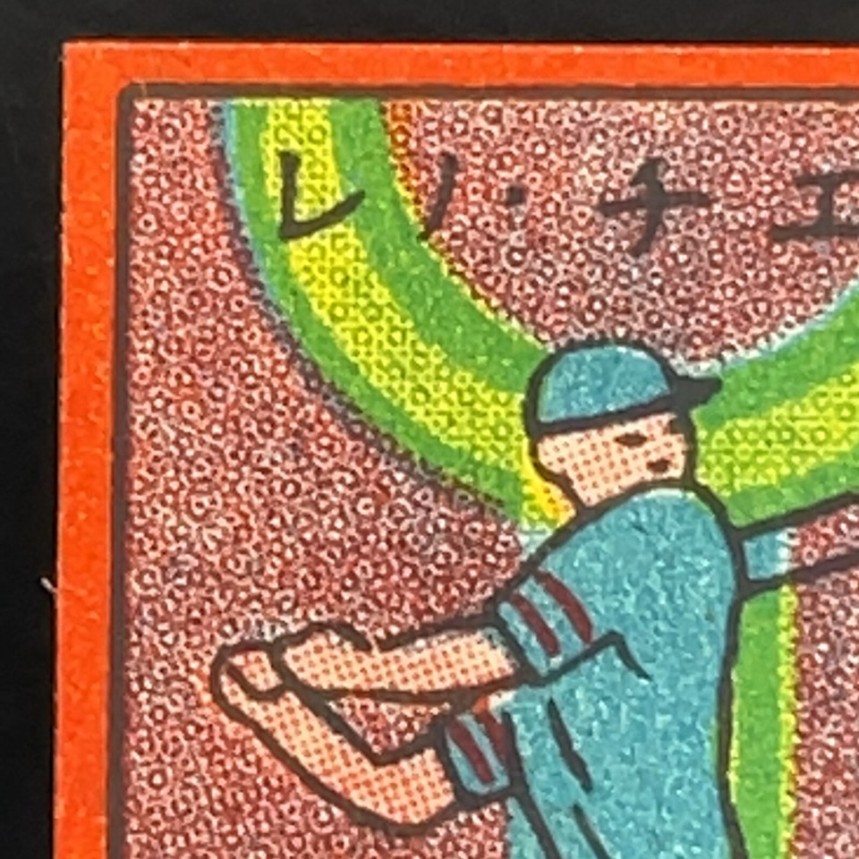 Leno Chien 1949 Japanese Baseball Menko Card AAA SEALS US vs Japan 10 ...