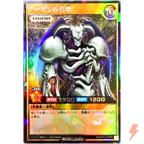 Summoned Skull - Rush Rare RD/KP03-JP000 Illusion Strike Mirage Impact ...