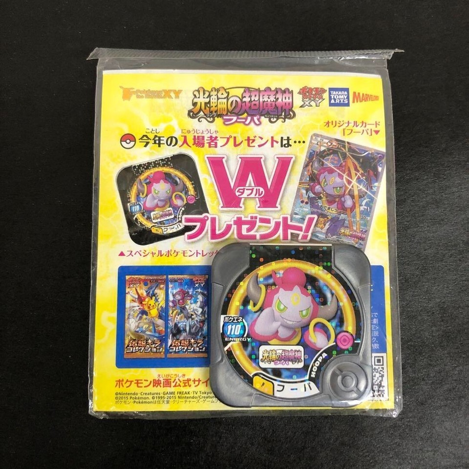 Sealed Pokemon Cards Hoopa PROMO Japanese TCG Movie Limited Edition 155 ...