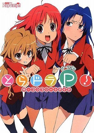 Toradora Portable! The Complete Guide | eBay