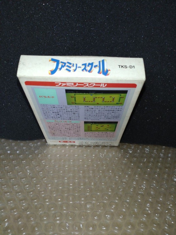 Famicom Family School complete item with box and 2 manuals | eBay