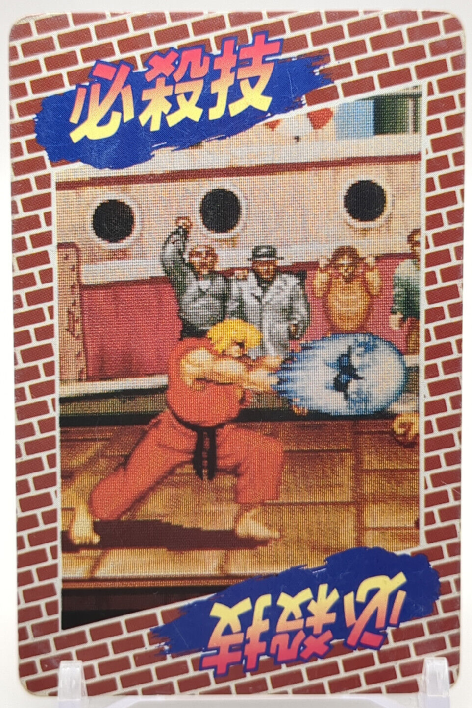 Ken Masters Hadoken Street Fighter II Card Carddass 1991-1992 CAPCOM ...