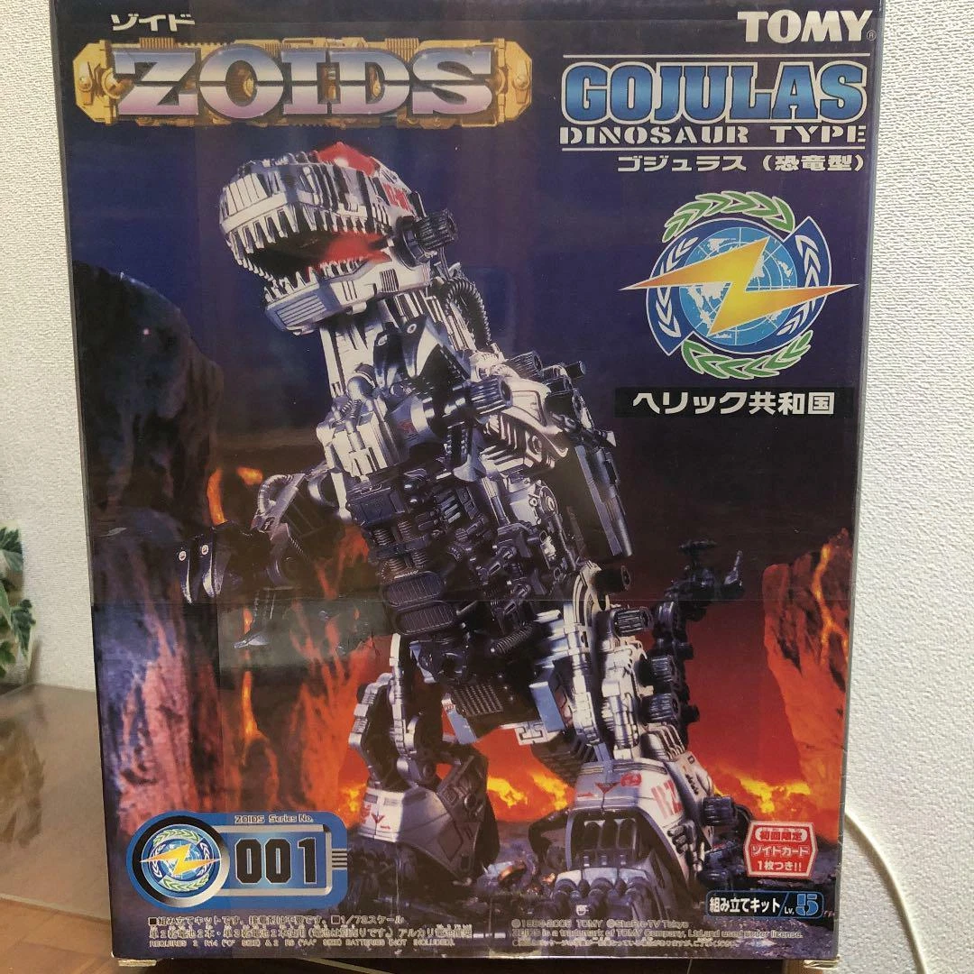 Zoids Gojulas