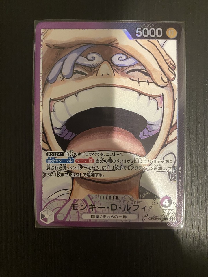 ONE PIECE Card Game OP09 Leader Parallel Complete Set New emperor LUFFY ...