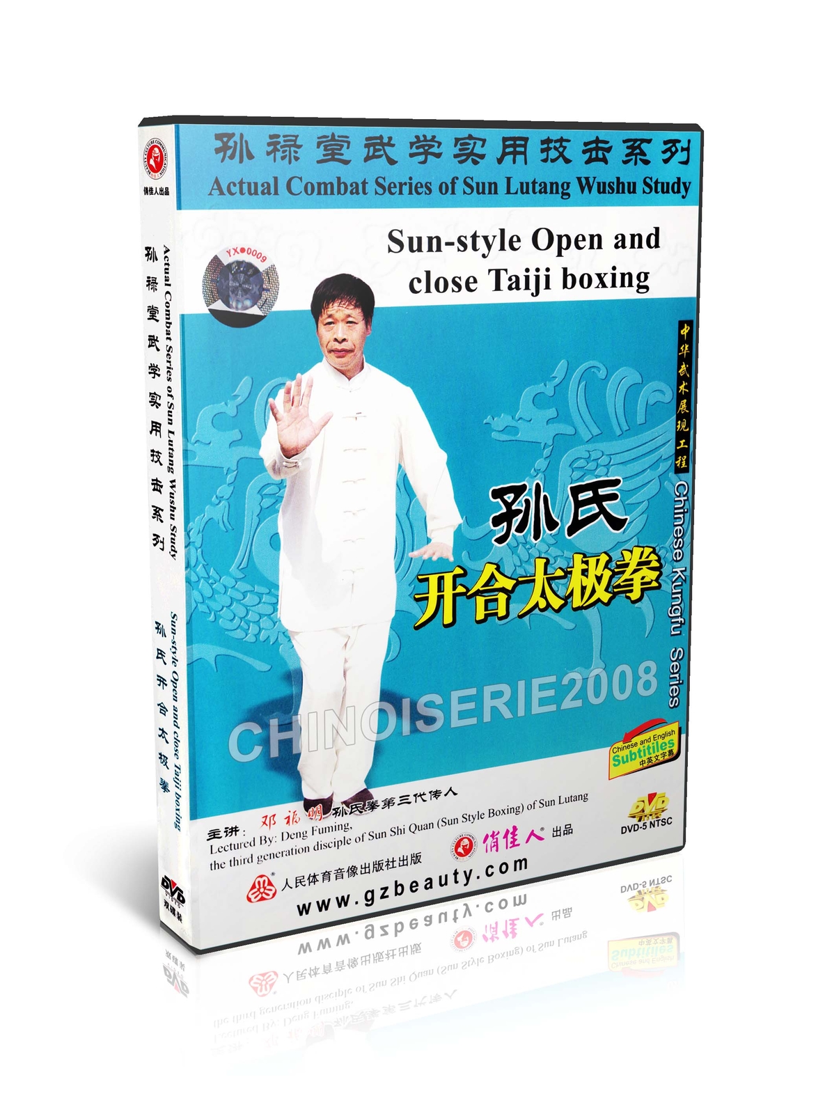 Sun Lutang Taijiquan - Sun style Open and close Taiji Boxing - Deng Fuming 2DVDs | eBay