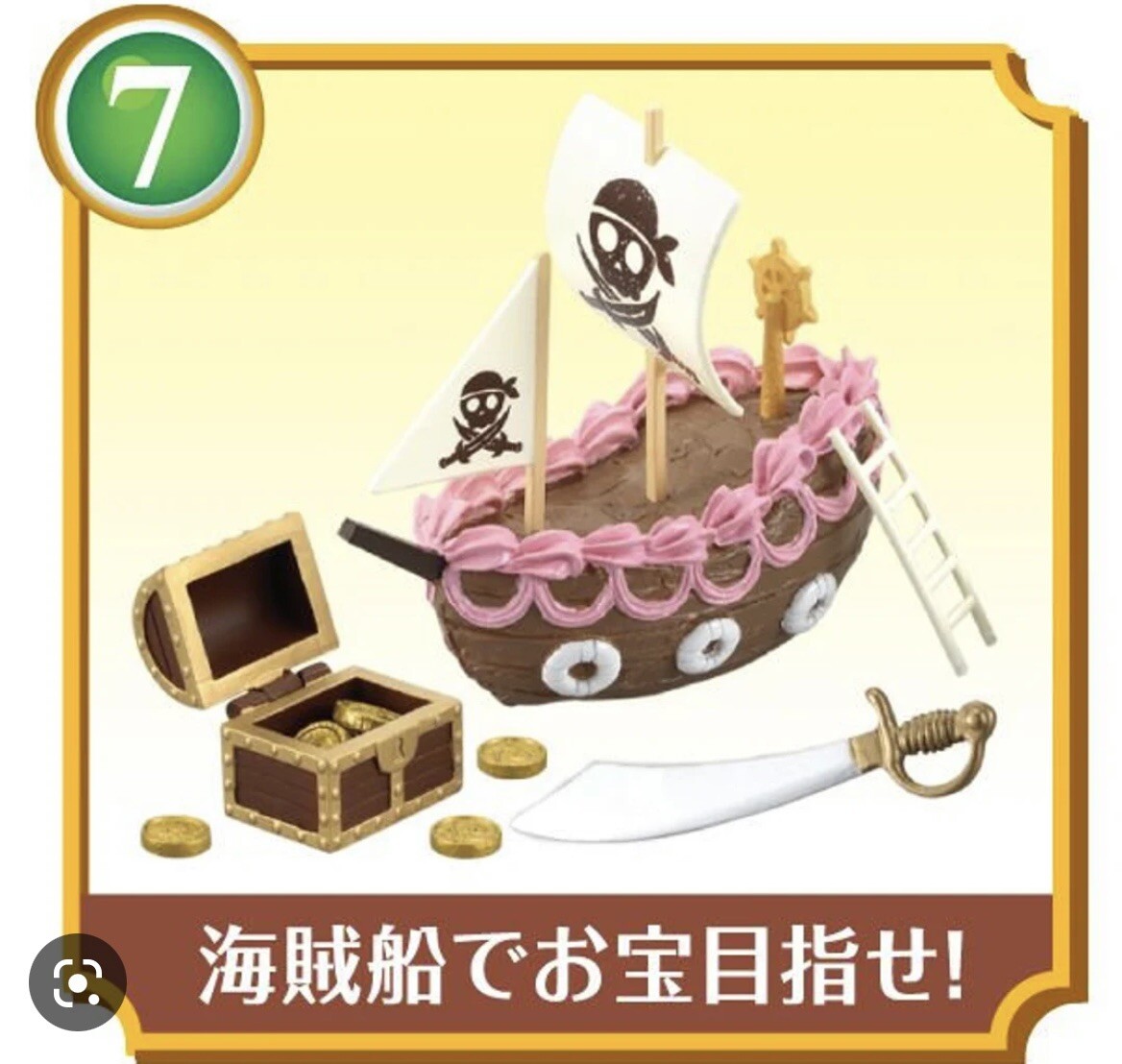 Megahouse Re-ment Miniature Pirate Ship Chocolate Candy Fairy Land ...