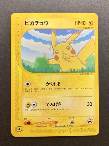 Pikachu 004/P Non-Holo ANA Airline Promo 2001 Pokémon Card #1 | eBay
