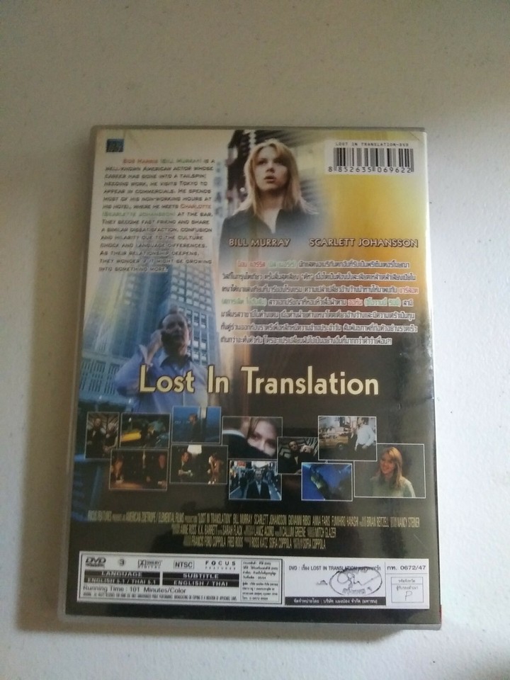 Lost in Translation (DVD, 2004, Widescreen) 25192395727| eBay