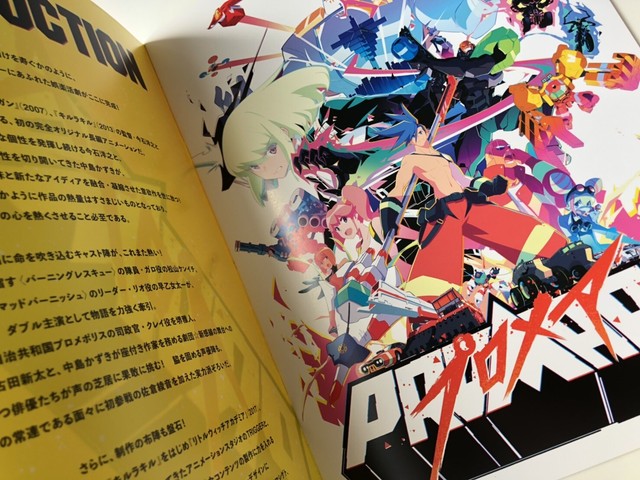 Promare Movie Limited Pamphlet Memorial Book 2 Card Trigger Anime ...