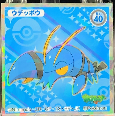 Clauncher Pokemon Wafer Sticker Collectors Holo card Limited Nintendo ...