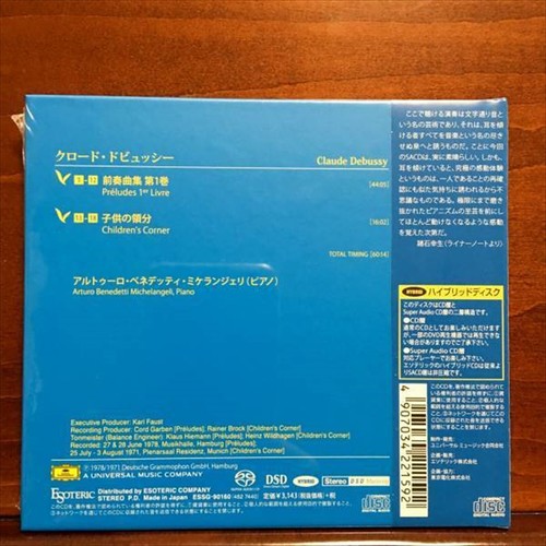 ESOTERIC SACD ESSG-90160 Debussy PLERYUDES F/S Japan NEW 4907034221592 ...