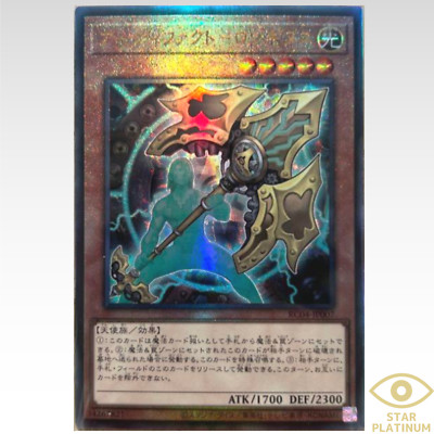 Artifact Lancea Ultimate Rare RC04-JP007 Rarity Collection YuGiOh Bandai - NM | eBay