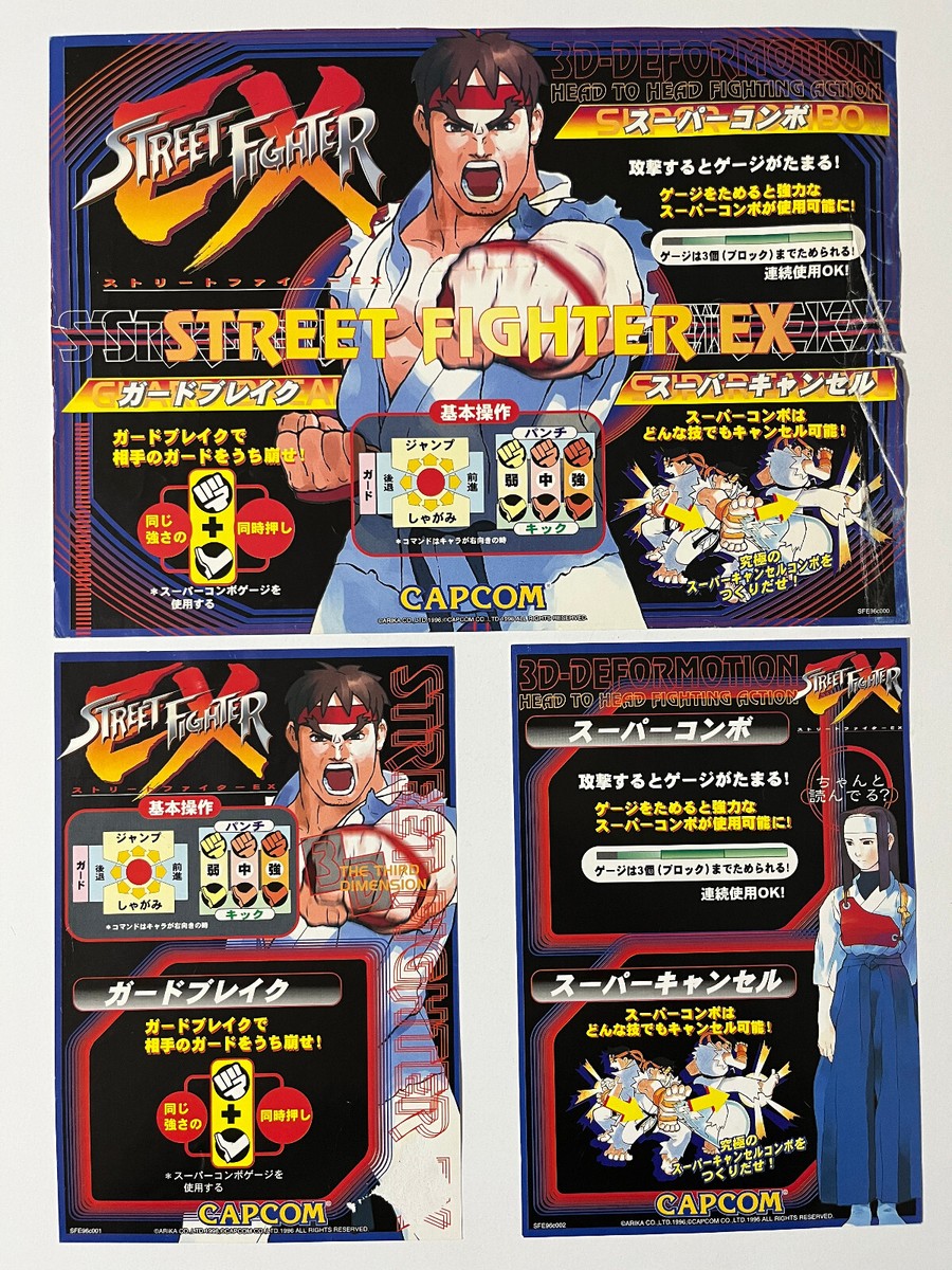 Street Fighter Ex Flyer