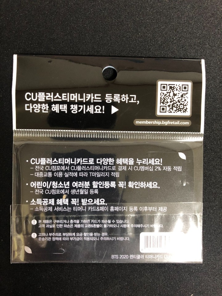 BTS X CU Tmoney T money Official Photo Card Limited KOREA ...