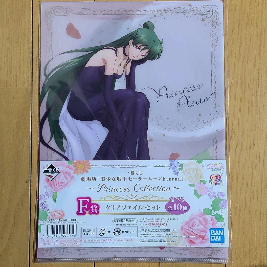 Princess Pluto Manga