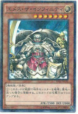 15AX-JPY32 - Yugioh - Japanese - Emes the Infinity - Millennium | eBay