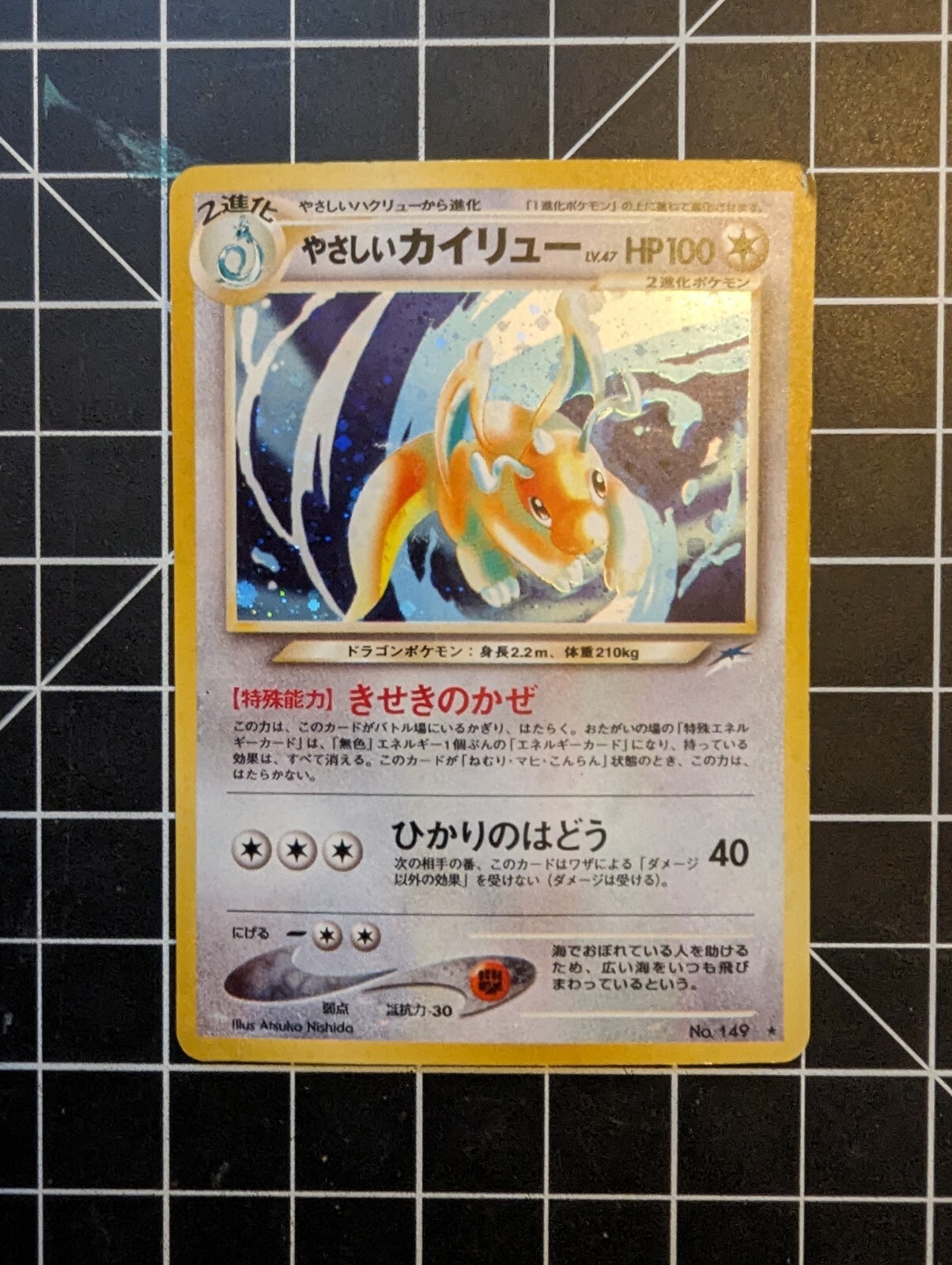 Light Dragonite Neo Destiny No.149 Holo MP- Japanese Pokemon Card | eBay