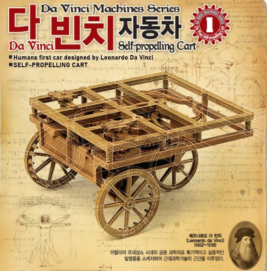 Leonardo Da Vinci Self Propelled Cart