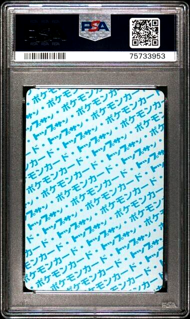 RARE PSA 7 Near MINT Graded 1995 Pokemon Japanese Topsun 86 Seel Blue ...