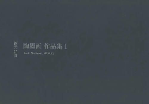 Book (practical) Art/Fine Arts Ceramic ink painting collection I / Yuki ...
