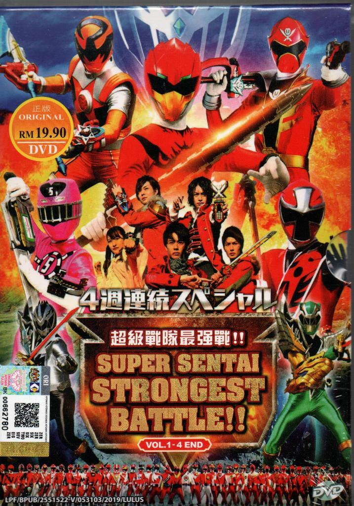 DVD Super Sentai Strongest Battle Vol.1-4 End English Subtitle | eBay