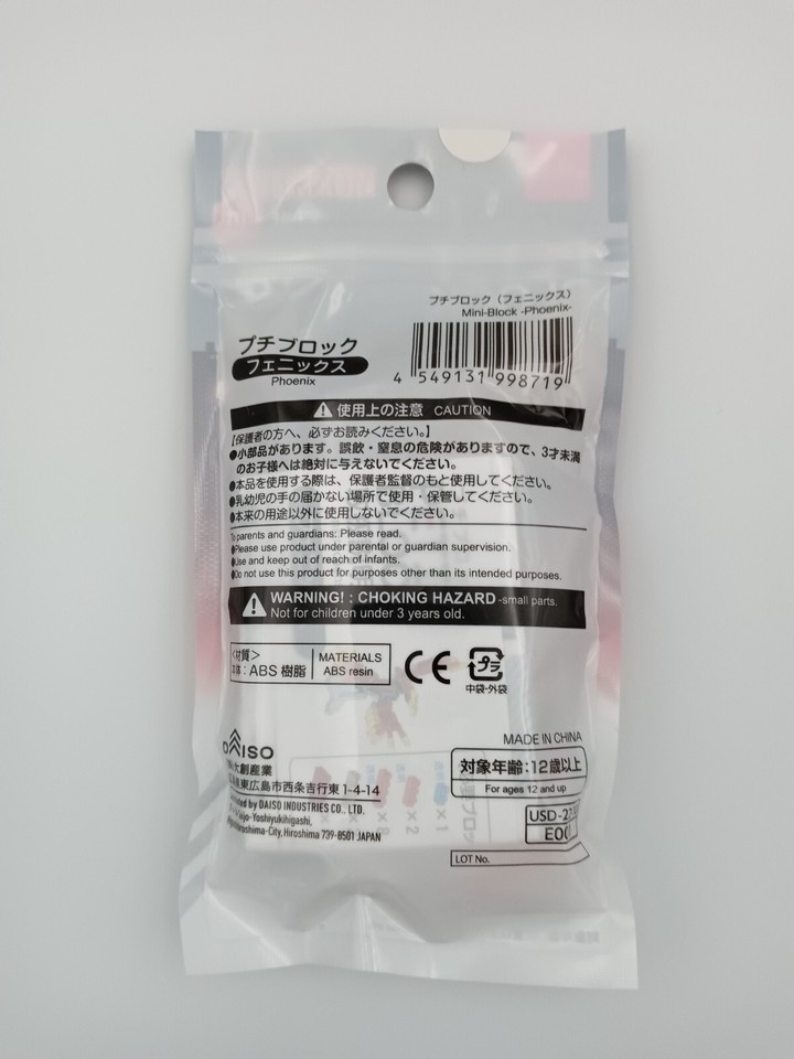 DAISO petit block MONSTERS series Mythical Beast Genju complete set of ...