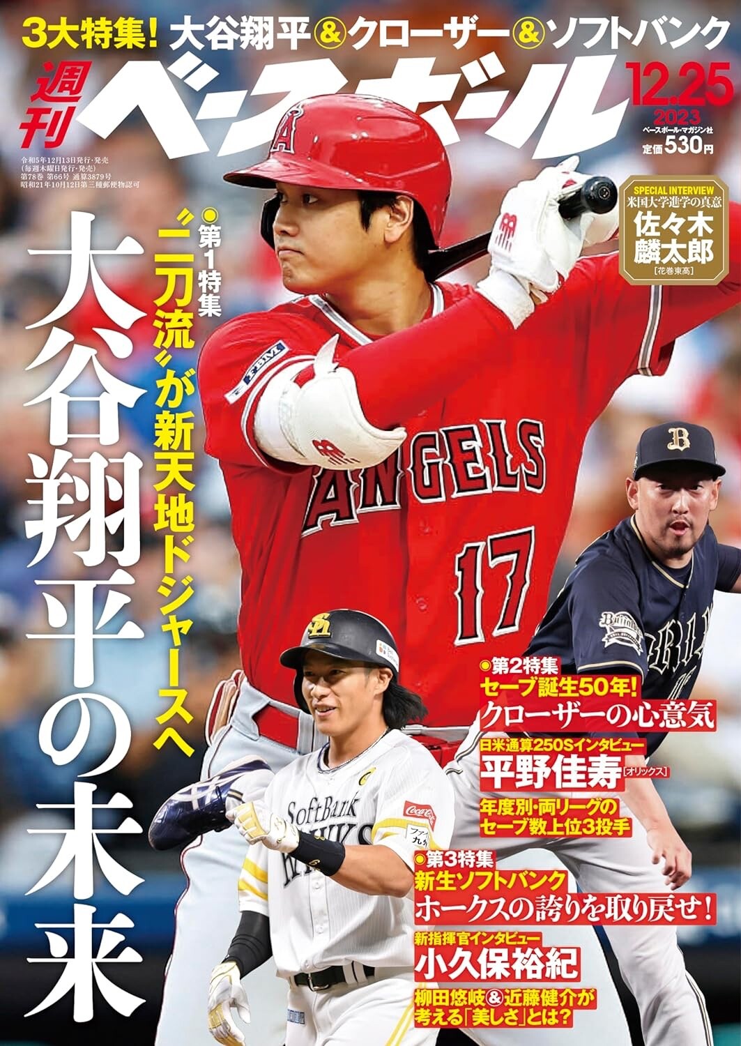 Weekly Baseball magazine Dec 25,2023 Shohei Ohtani Japanese magazine ...