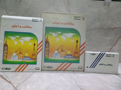 MSX ARABIC COMPUTER SAKHR ( معالم وأثار ) made in Japan كمبيوتر صخر ...