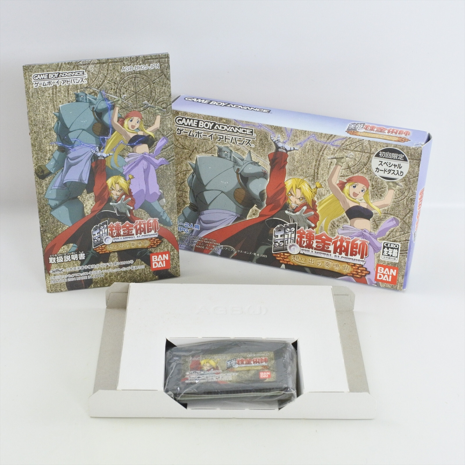 FULLMETAL ALCHEMIST Sonata Gameboy Advance Nintendo 1626 gba ...