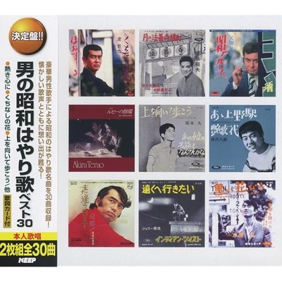 Men's Showa Popular Songs Best 30 2 CD Set WCD-661 New Best Top Trending Exc FS | eBay UK